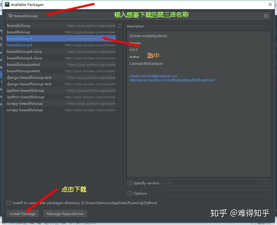 下载安装python第三方库的方法，最全方式，值得收藏 知乎 