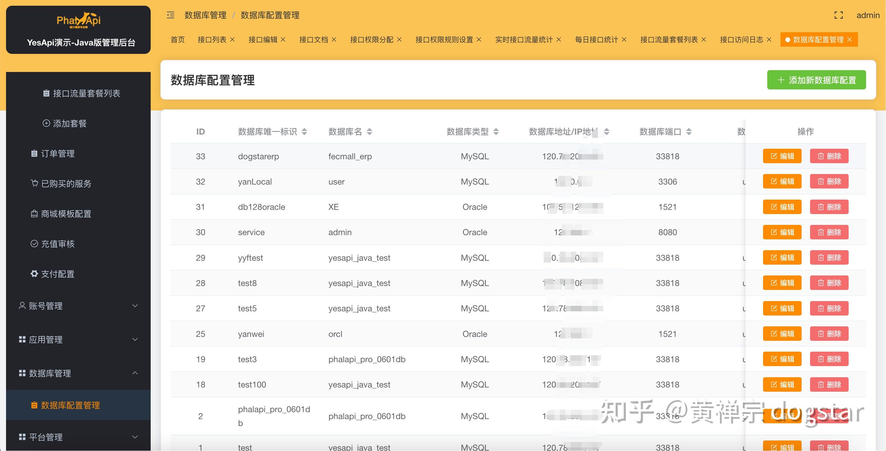 使用 YesApi Pro Java版 快速搭建企业级API接口在线低代码开发平台 - 知乎