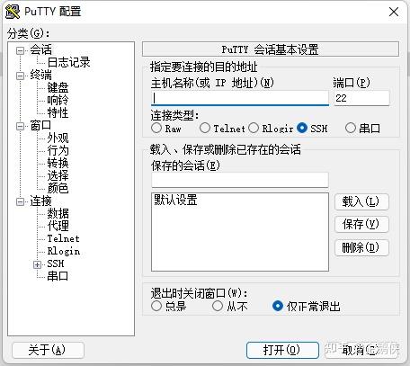 开源的PuTTY中文版安装使用-附安装包 - 知乎