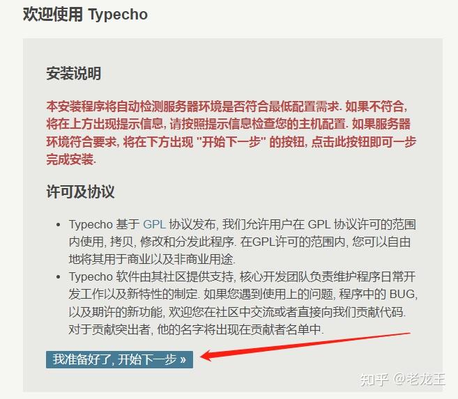 手把手教您零基础使用Typecho和规则之树建立自己的个人网站和专属手机APP - 知乎