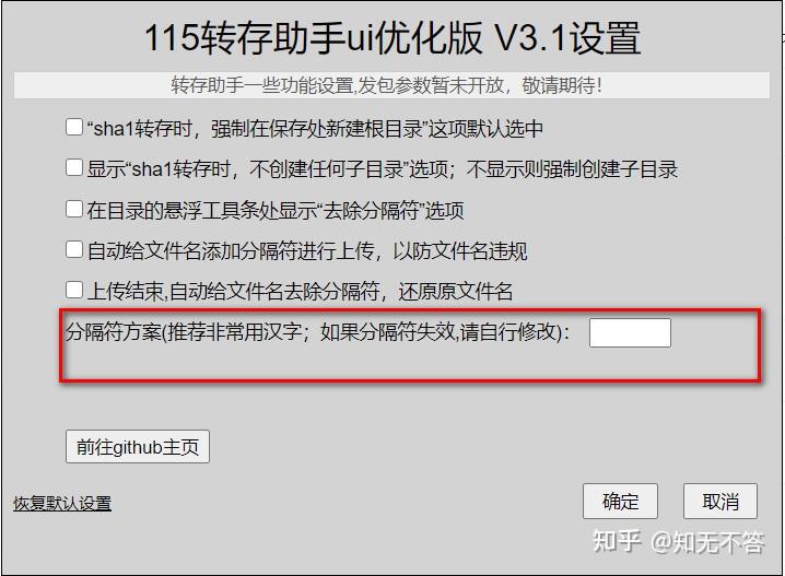 115资源转存方法及115://开头的链接下载 - 知乎