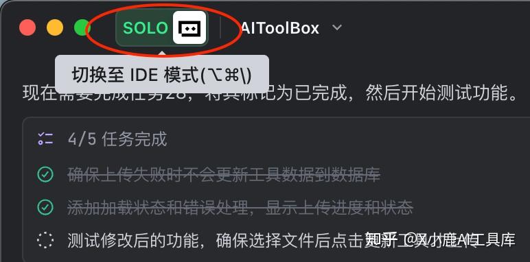 字节Trae SOLO实战分享：3小时上线一个网站，全栈开发+自动部署，吊打Claude Code？（附保姆级教程） - 知乎