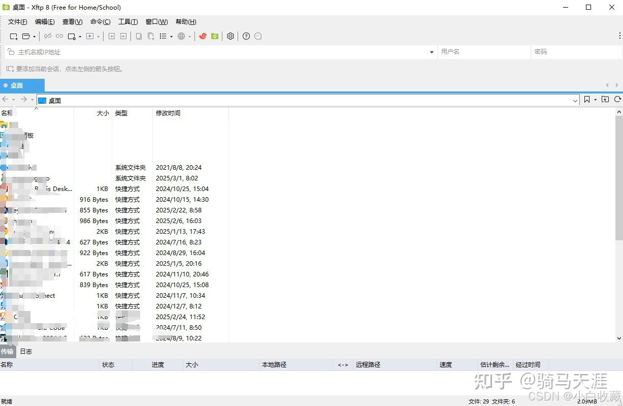 XFtp客户端免费版无需注册Linux连接客户端8.0详细安装教程（2025年最全最详细的图文教程）附安装包 - 知乎