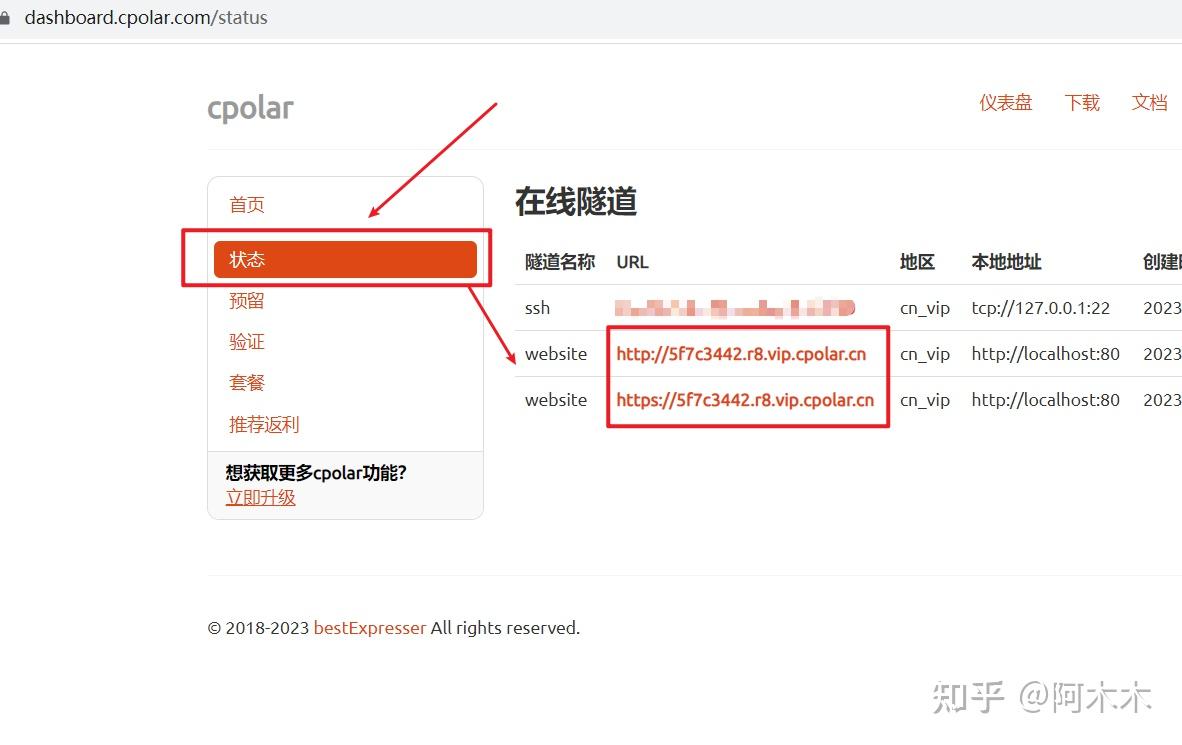 Linux使用cpolar实现内网穿透 - 知乎