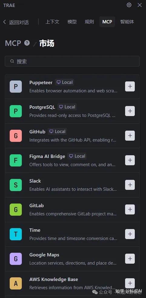 玩转氛围编程1|Trae+MCP开发网页数据抓取 - 知乎