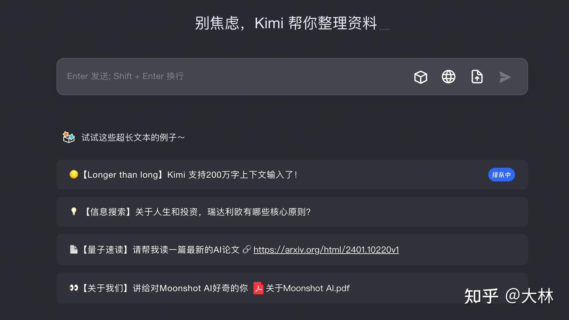 我发现了两个很好用的kimi插件 - 知乎