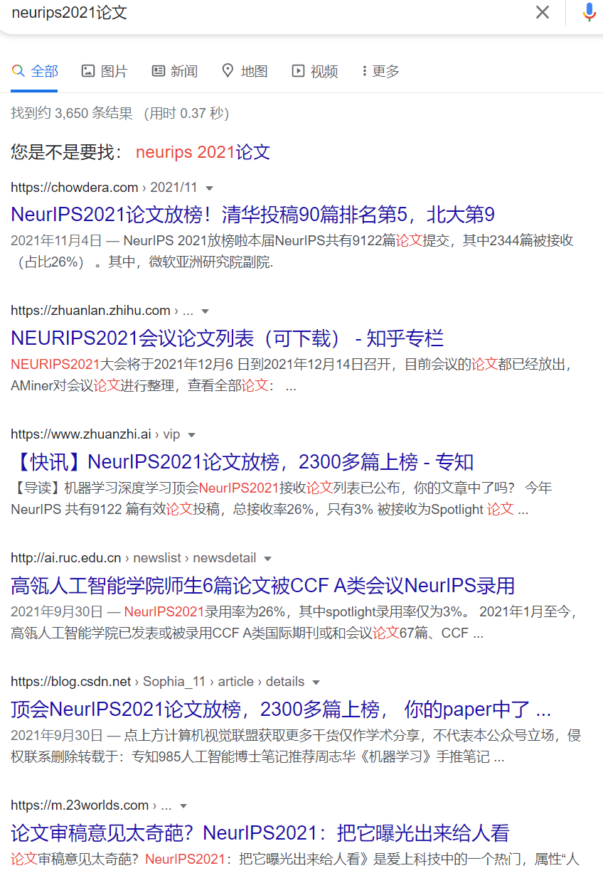 Neurips2021 -初步调研- 哪个工作最有钱途？ - 知乎