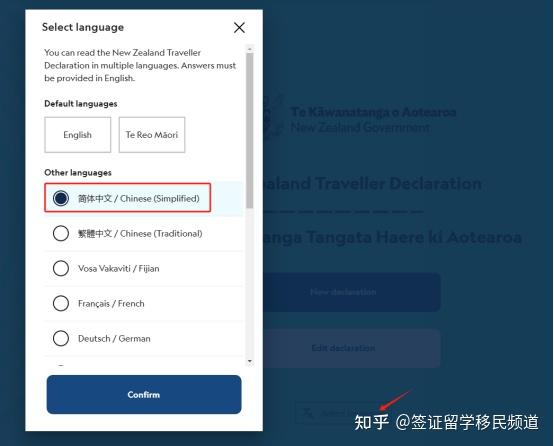 2025新西兰NZTD入境卡填写攻略 - 知乎