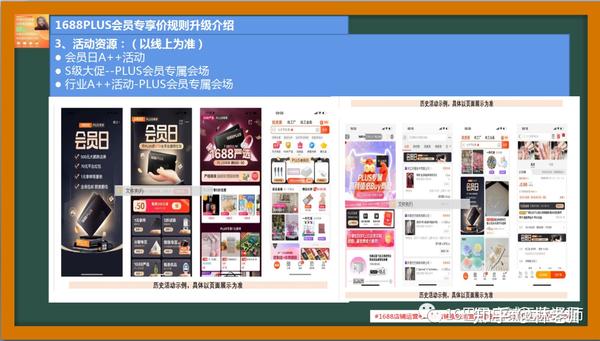 1688PLUS会员专享价规则升级介绍 - 知乎