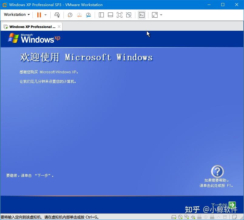 VMware16 + Windows xp sp3 x86 安装 + 推箱子V3.0.7 - 知乎