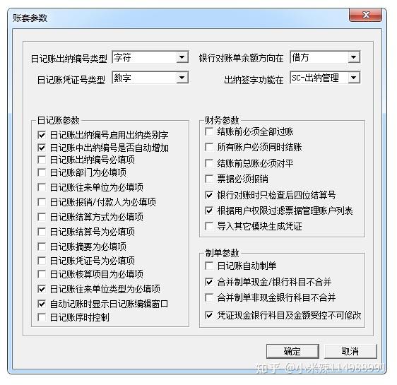用友U8操作手册 ---出纳管理 - 知乎