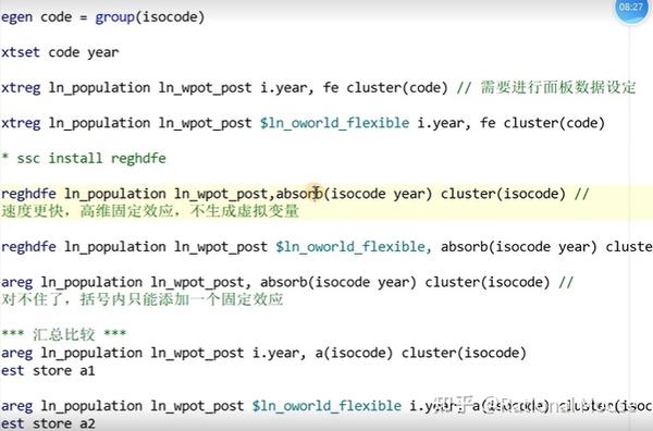 Stata学习11 - 知乎