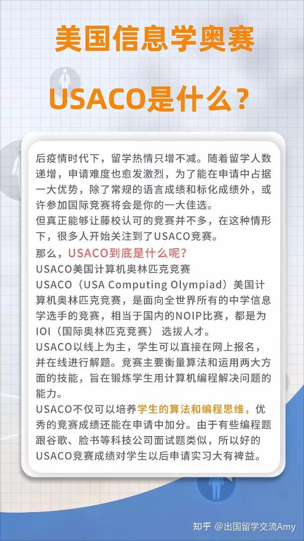 USACO含金量如何？ - 知乎