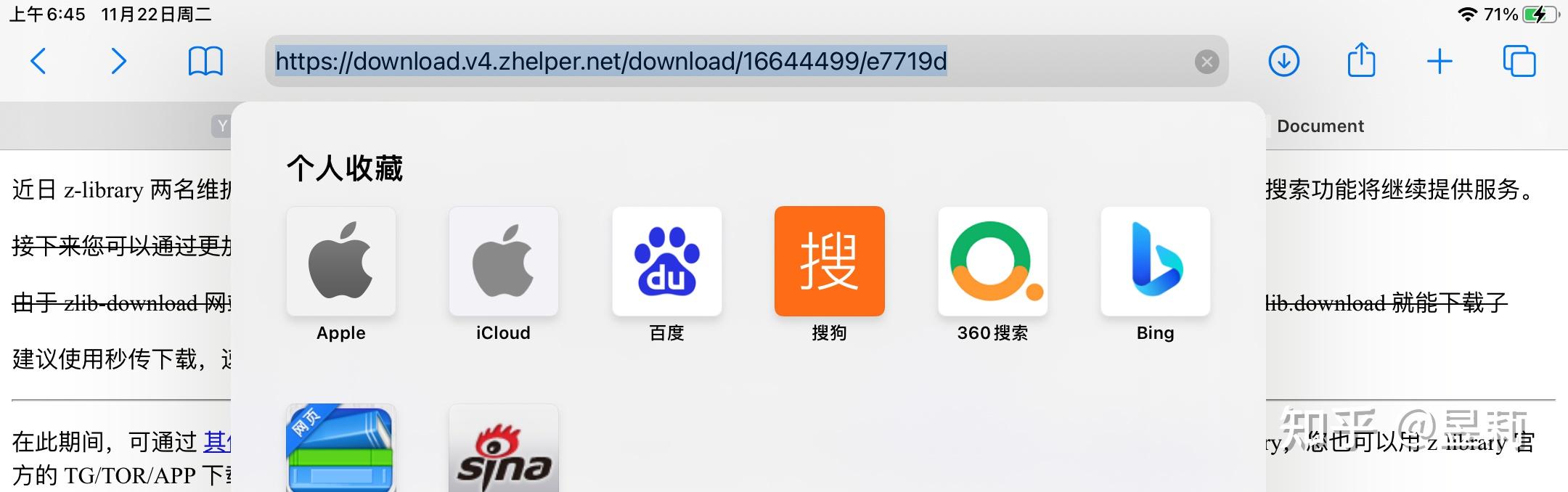10秒钟让你的zlibrary不要一直在NOT - 知乎