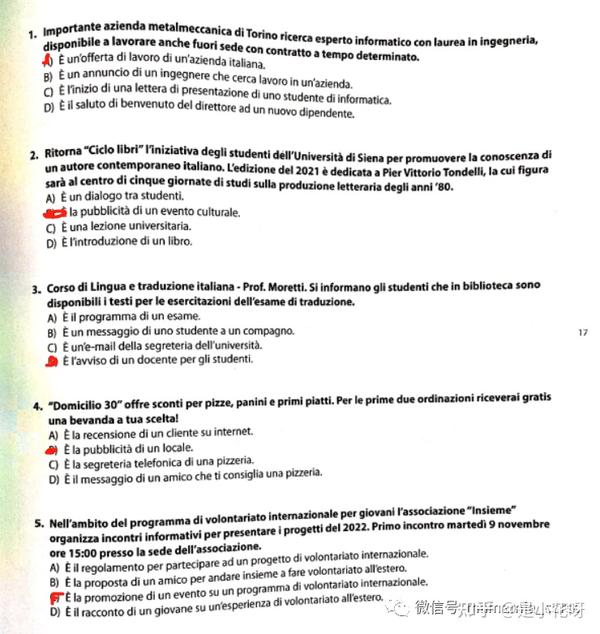 CILS-B2 2021年12月2日锡耶纳考试部分答案及解析 - 知乎