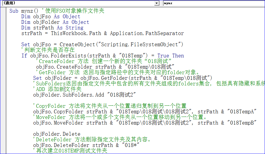使用FSO对象操作文件夹 - 知乎