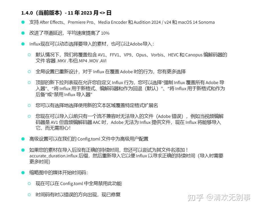 分享！特殊格式视频解码无损导入PR插件Influx支持MKV、avi等格式av1、ffv1等解码 - 知乎