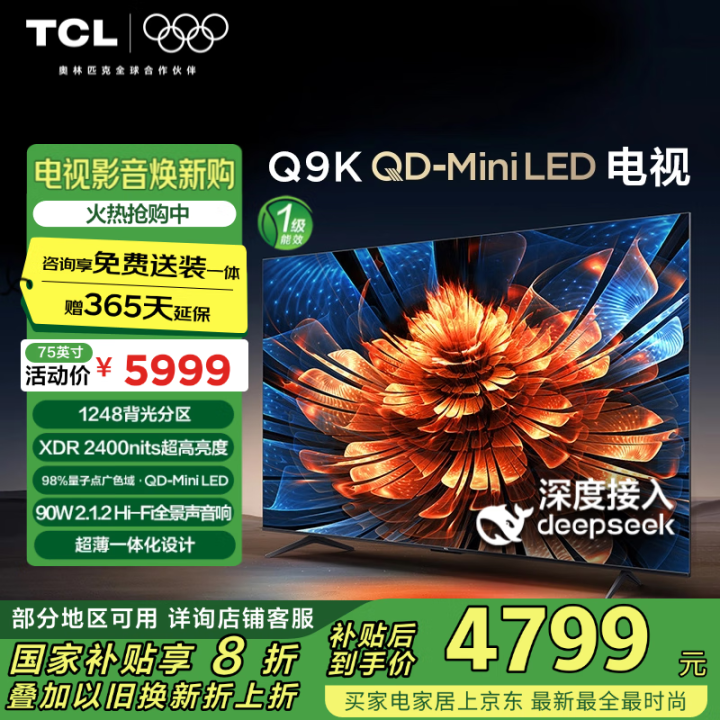 TCL Q9L、Q9L Pro和Q9K有什么区别？TCL 电视选哪个好？售价配置参数 - 知乎