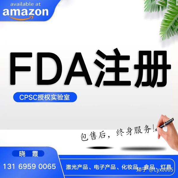 FDA-OTC注册 OTC非处方FDA注册流程与资料 - 知乎