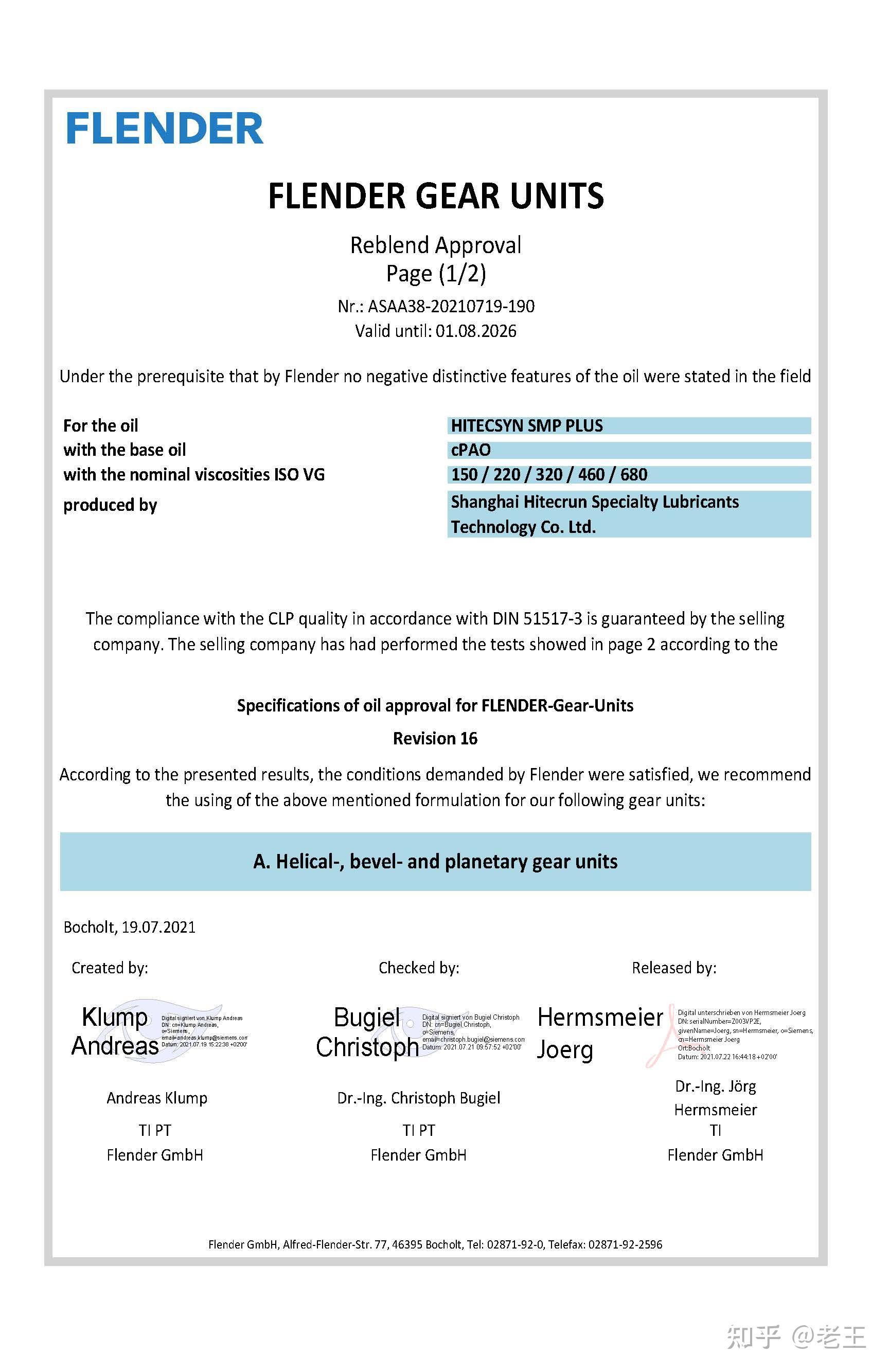 禾泰科技Flender认证全合成抗微点蚀风力发电齿轮油 - 知乎