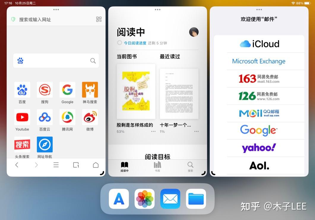 第三代iPad Pro11寸版升级iPadOS16.1体验及更新建议 - 知乎