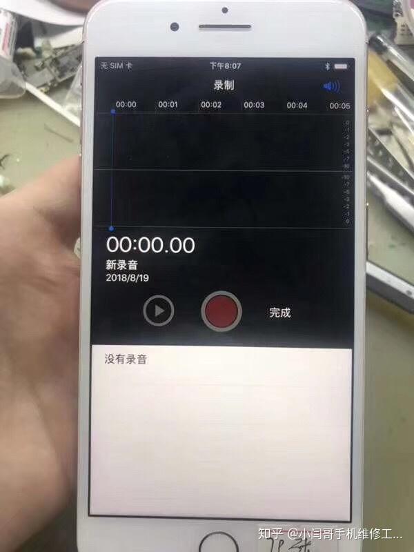 解决iPhone 7/7P免提打不开 听筒无声 无送话 不录音等声音故障 - 知乎