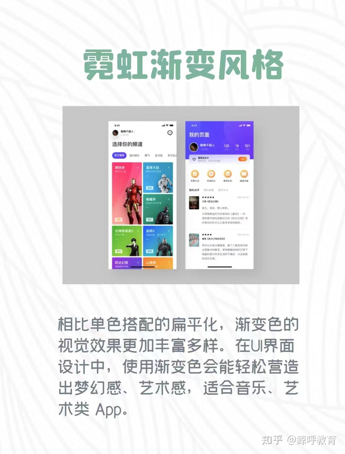 UI界面设计之七种流行风格！百看不厌 - 知乎