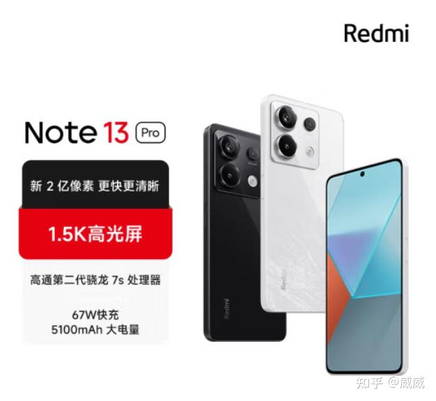小米手机怎么选？2025年/Redmi Note13/Redmi Note13Pro/REDMI Note14 5G/REDMI Note 14 Pro+选购攻略，这几款口碑好、销量好、性价 ...