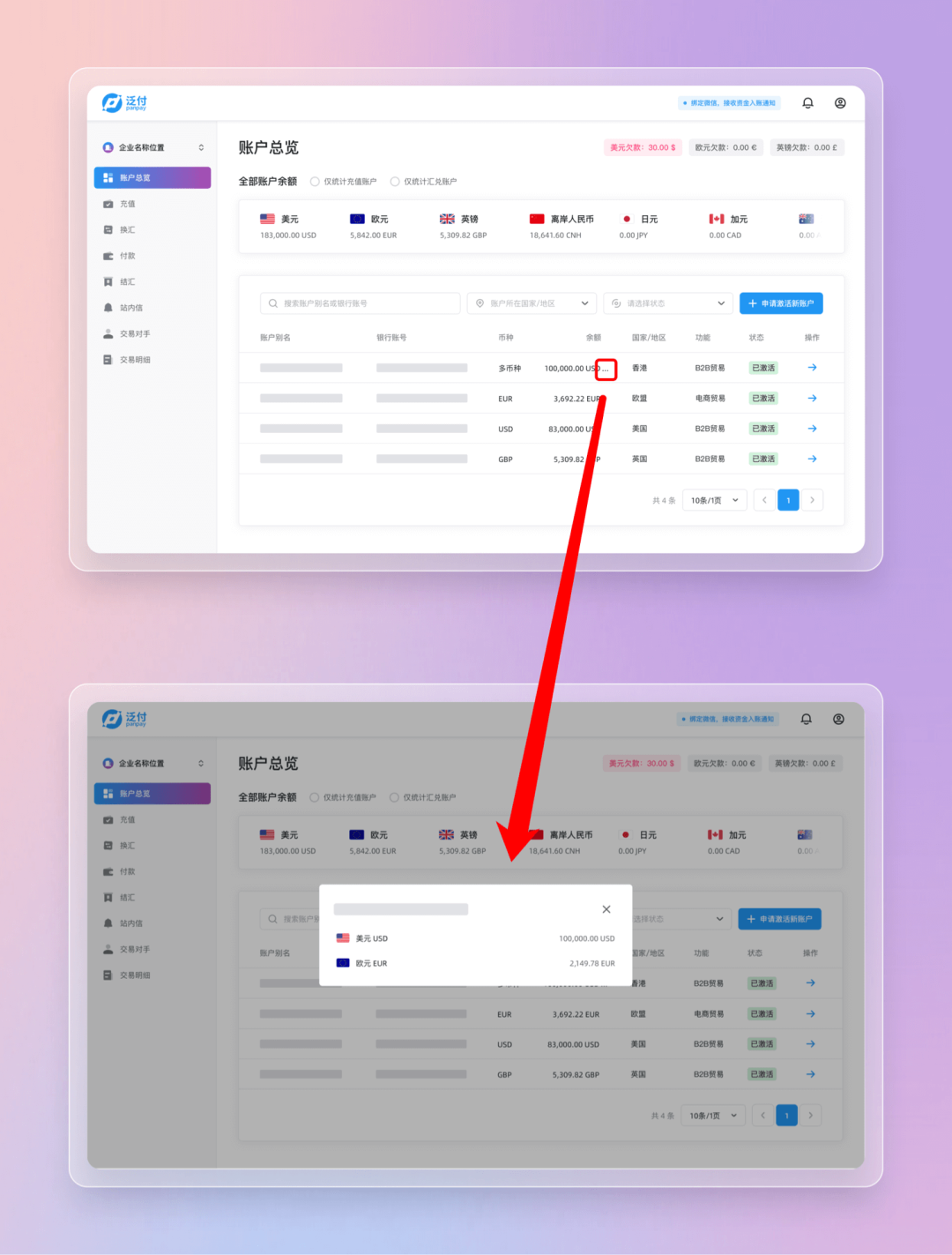 重磅来袭 | 泛付PanPay全新网银上线，这些亮点可别错过！ - 知乎