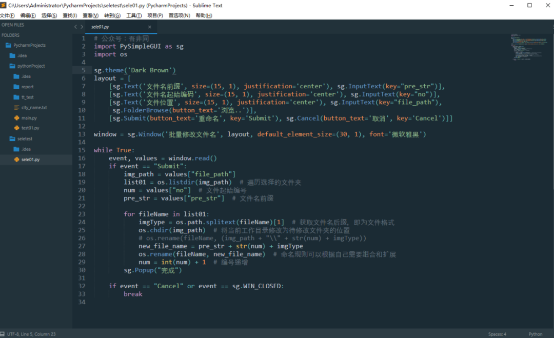 写代码也要看颜值！推荐两个高逼格Pycharm主题插件 - 知乎