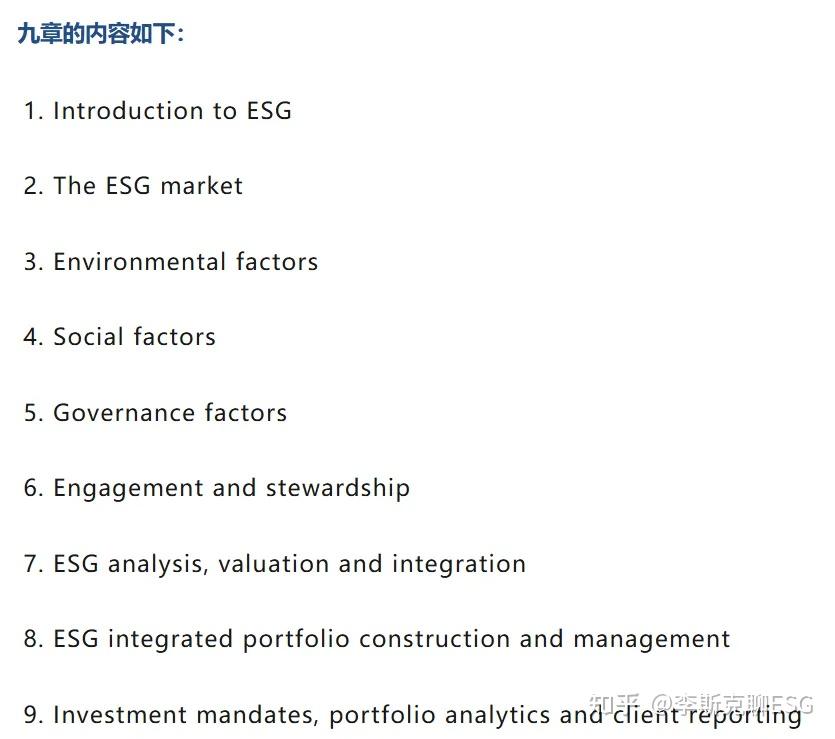 全网都在说的ESG到底是啥？ESG证书含金量高吗？ - 知乎