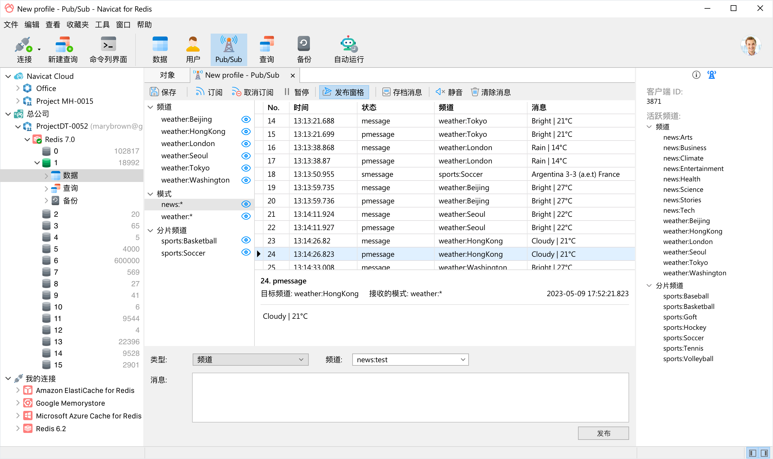 Navicat For Redis 功能介绍 知乎