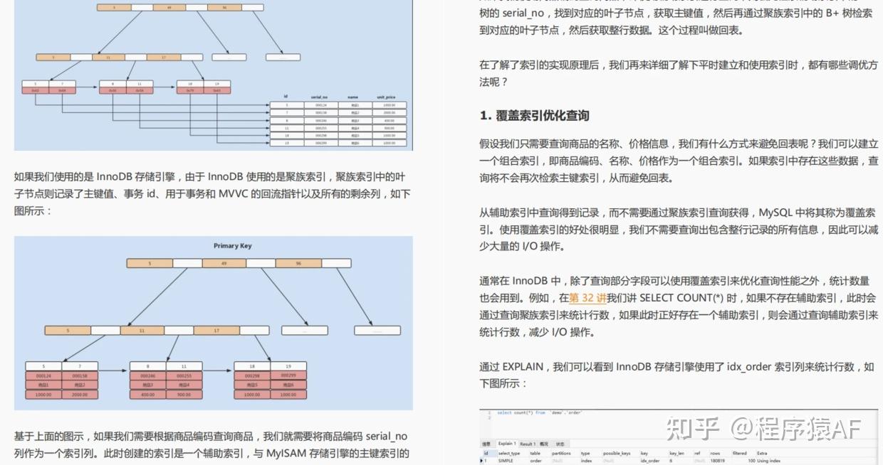 看完这20W字Java性能实战经验手册，再也不怕跟面试官谈及“后端优化”问题！ - 知乎
