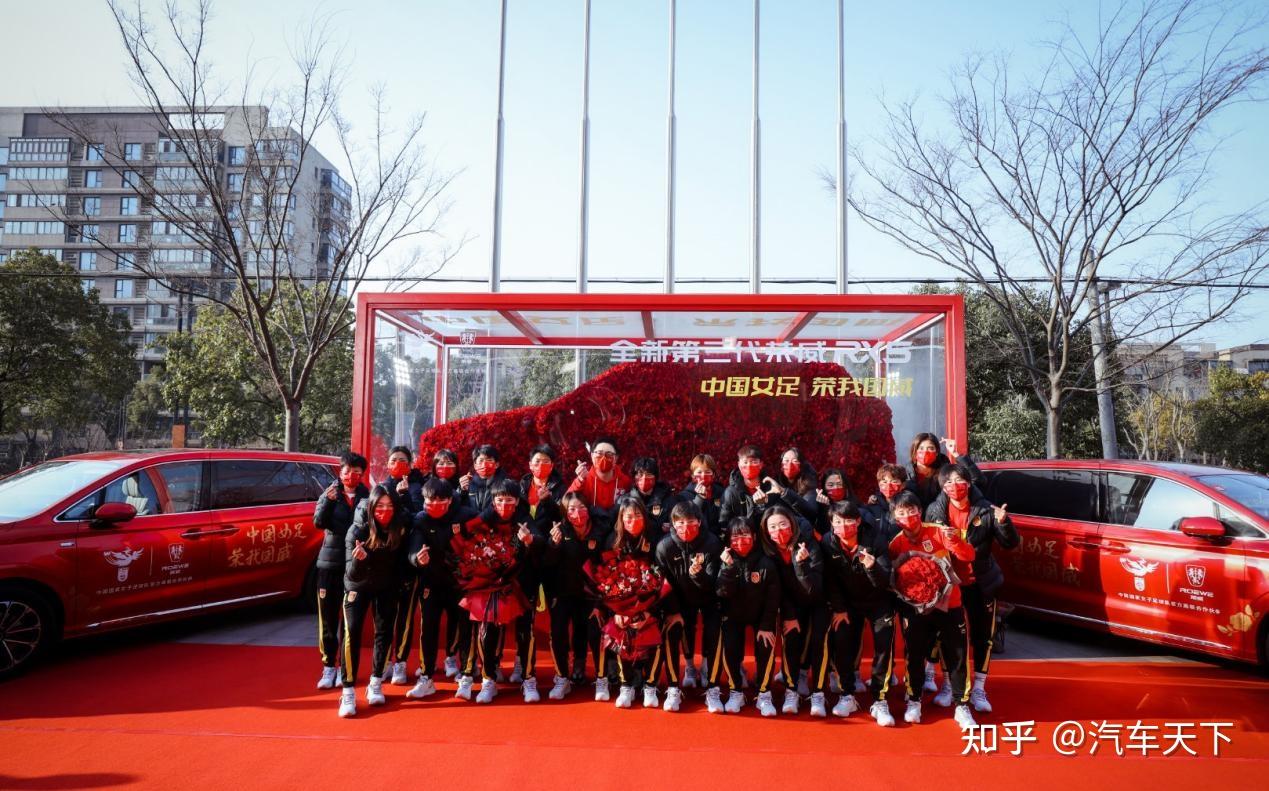 荣威IMAX8守护“铿锵玫瑰”，为中国女足摇旗呐喊 - 知乎