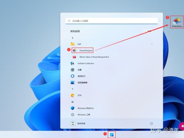 PowerDesigner 16.6图文安装教程-附安装包下载 - 知乎