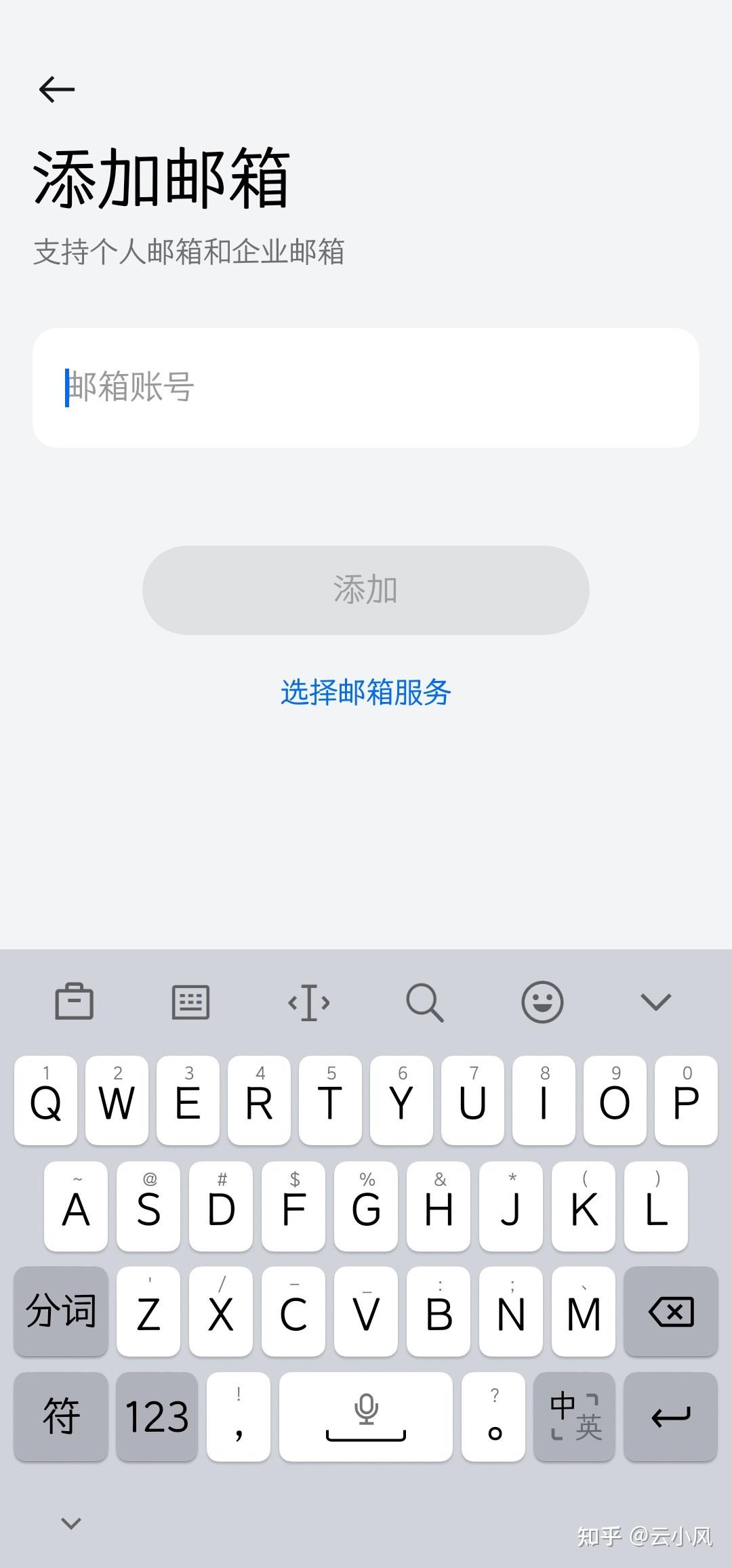 如何在第三方客户端上使用企业微信邮箱 - 知乎