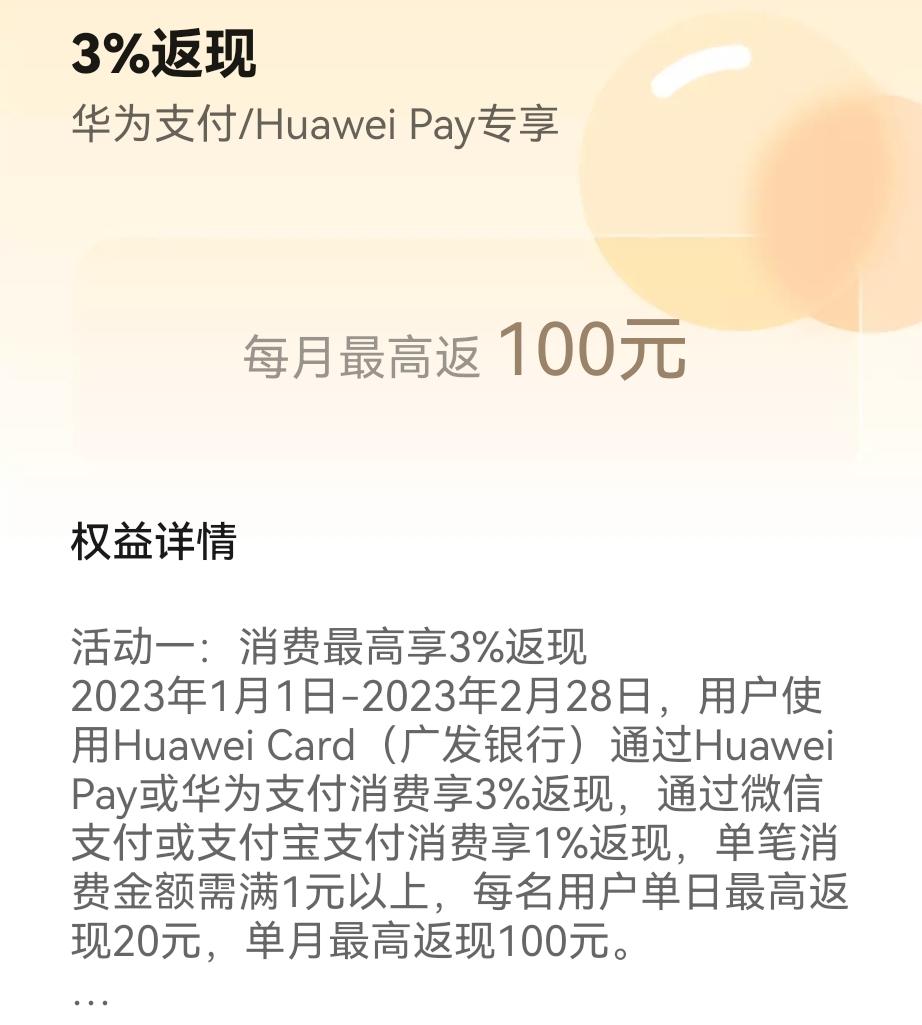 HuaweiCard怎么样？有哪些福利，有什么优势，要不要办，办哪一种？HuaweiCard怎么申请？华为手机用户的福利也是华为手机用户的纠结 ...