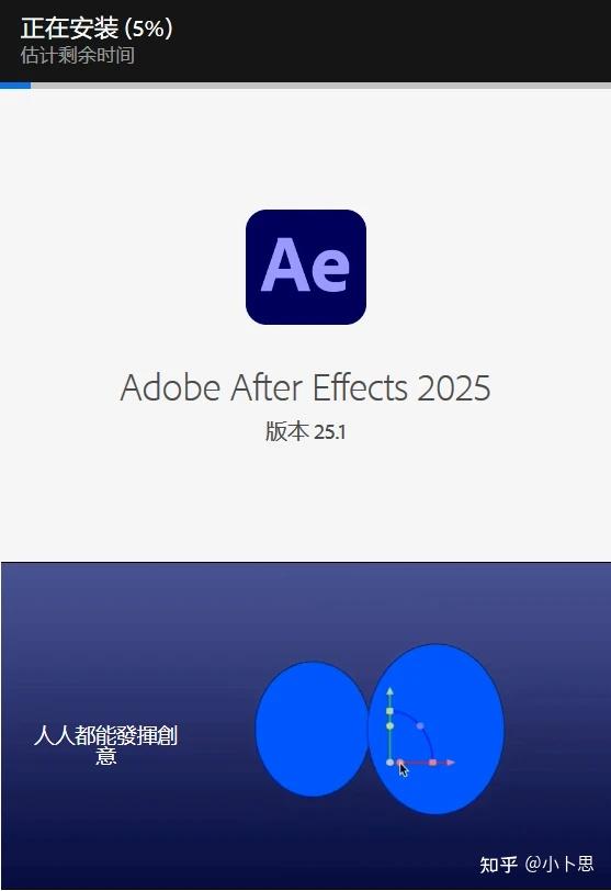 Adobe After Effects 2025(AE)下载安装保姆级教程 - 知乎