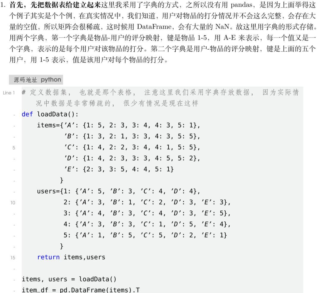 推荐系统实战 - 新闻推荐(part 01) - 知乎