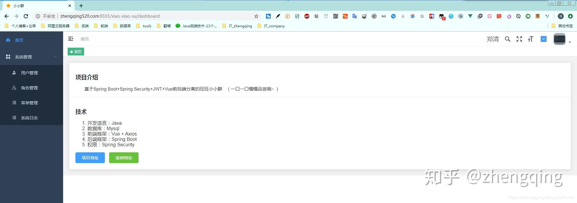 Docker Compose 部署 Vue Springboot 前后端分离项目 知乎