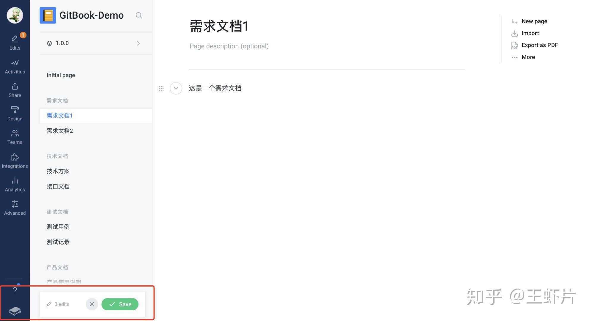 GitBook 入门指南 - 知乎