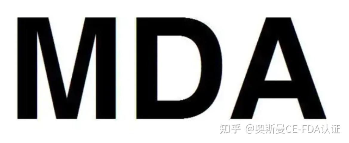 马来西亚MDA医疗器械/IVD介绍 - 知乎