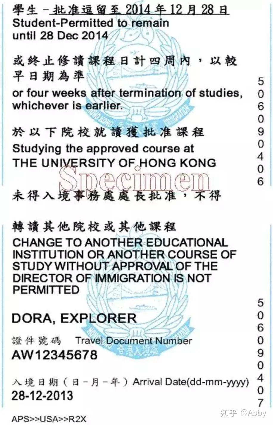通行证/学生签/逗留签/小白条，赴港所需“四件套”来啦~ - 知乎
