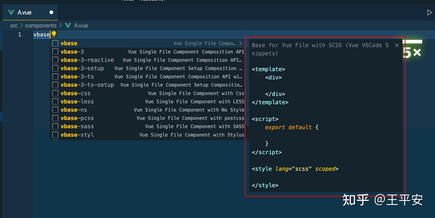 分享 6 个 Vue3 开发必备的 Vscode 插件 知乎