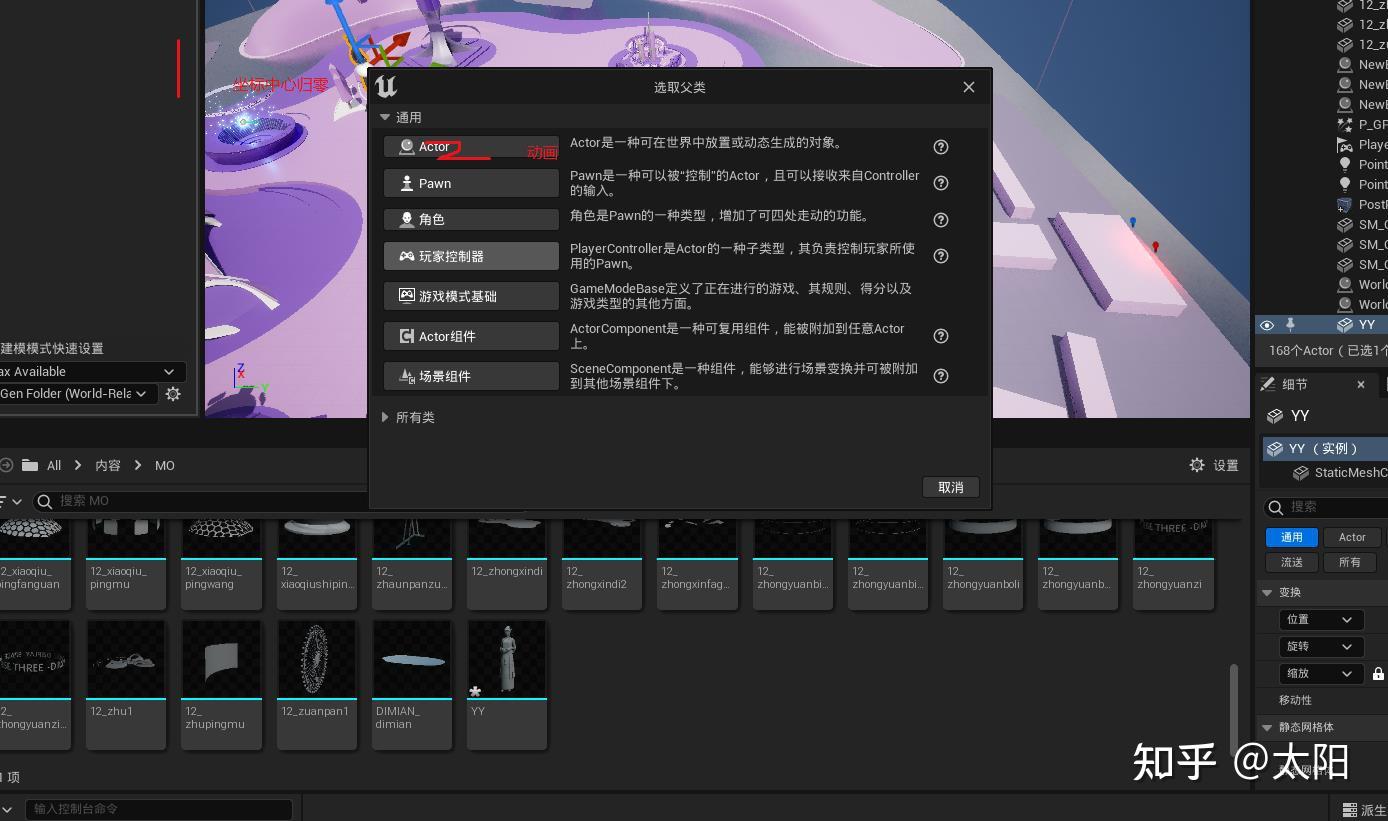 UE5_坐标轴回到模型【中心】/风车自动旋转 - 知乎