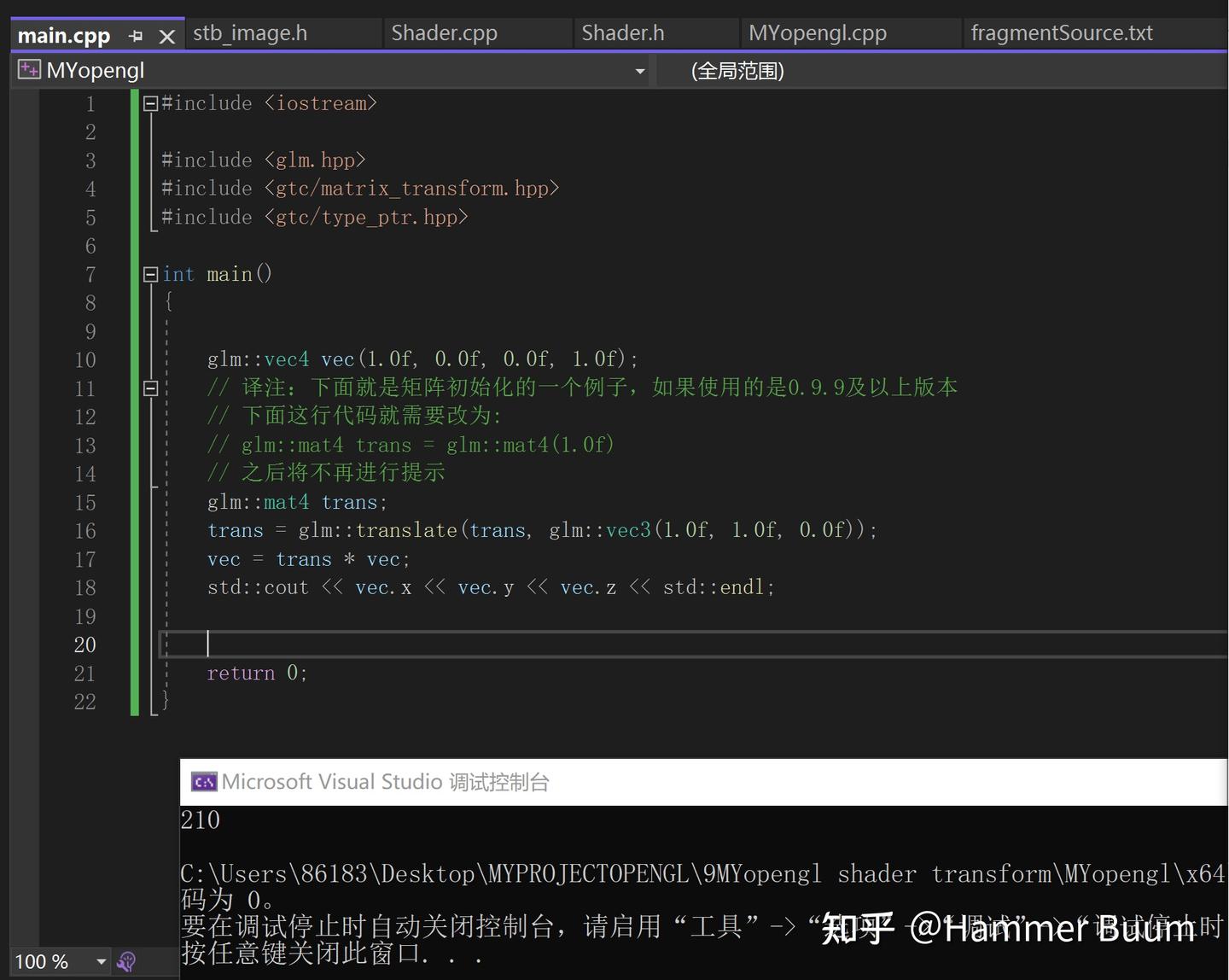 16>>opengl,导入GLM库，（该库只有头文件），使物体发生变换 - 知乎