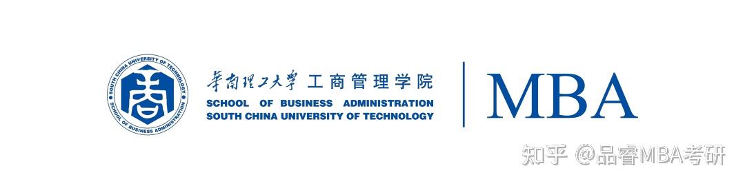华南理工大学工商管理学院2024年MBA招生专题上线 - 知乎