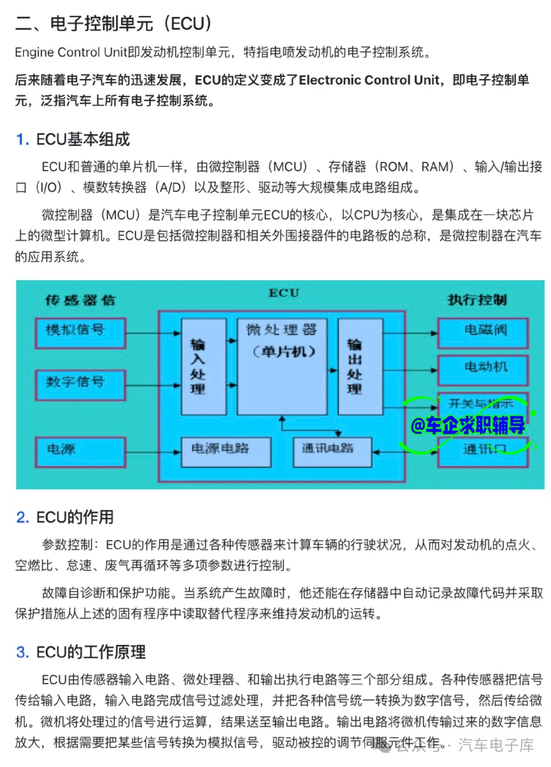 新能源汽车控制器详解：VCU、ECU、MCU和电池BMS - 知乎