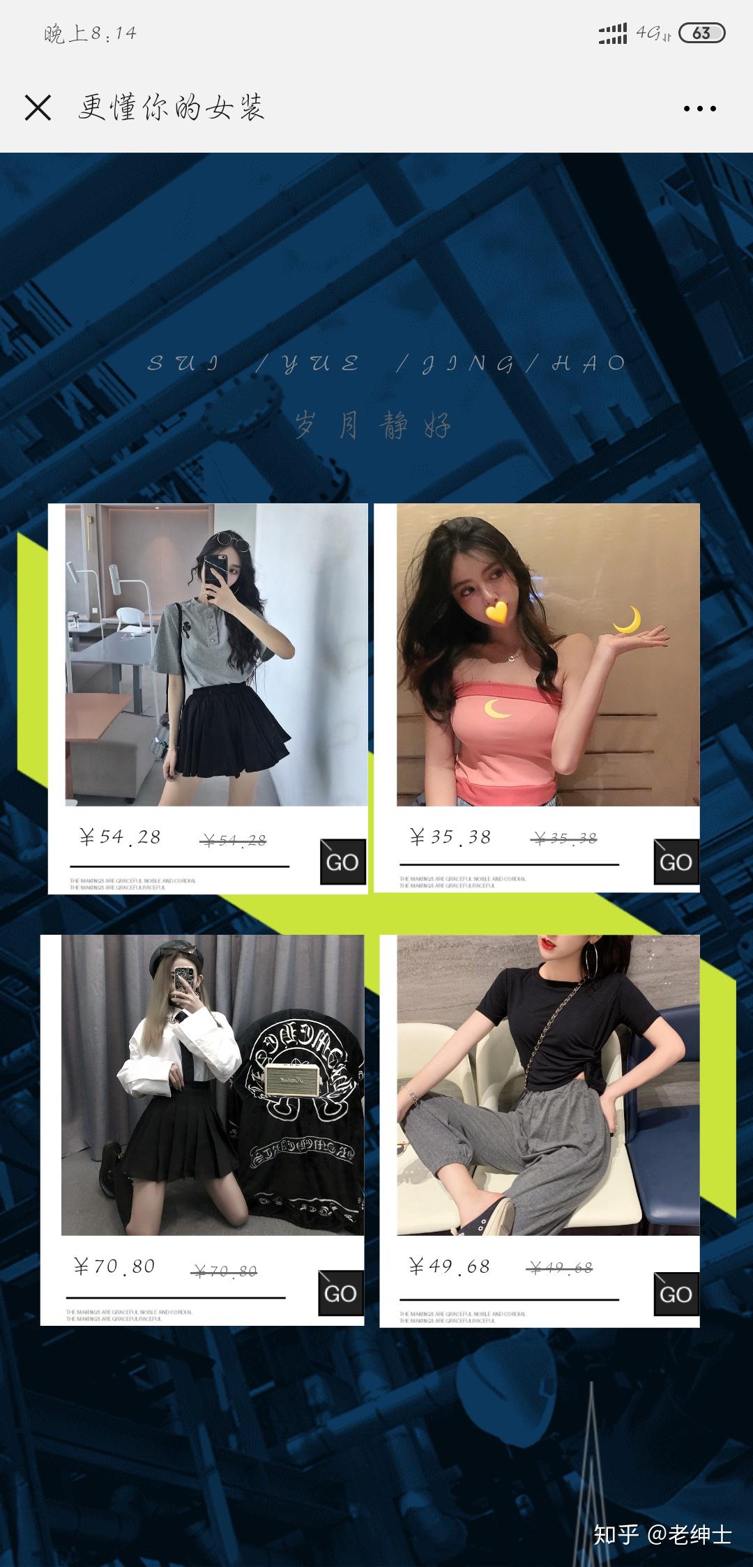 精品女装店 - 知乎