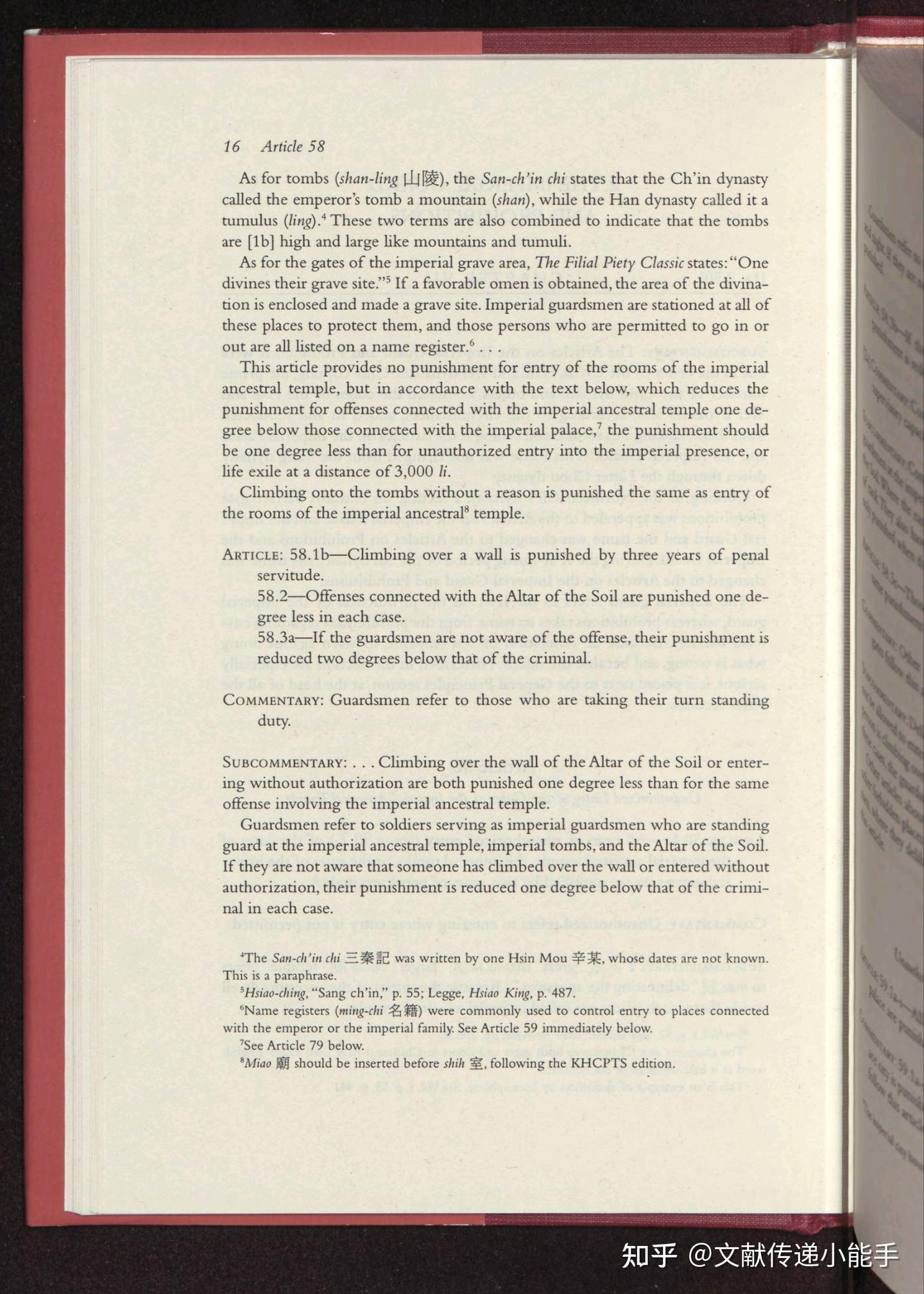 长孙无忌,唐律疏议(二),英译本,英文版,The Tang code. Volume II translated by Wallace ...